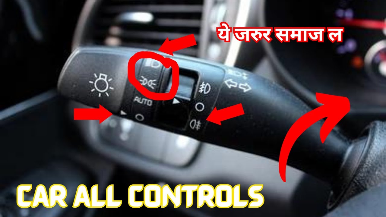 All switch controls use kaise kare in car | how to use car switch ...