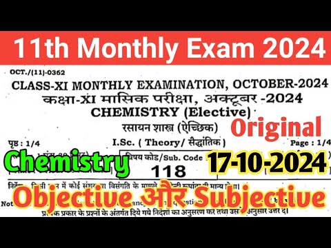 17 October 11th Class Chemistry Objective Answer Key || Class 11th Chemistry Monthly Exam ...