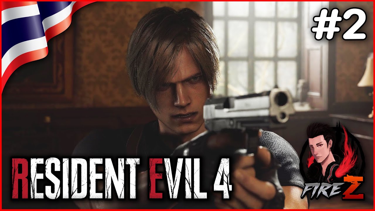 กำเนิดมือสไนเปอร์โนหนึ่ง!! | Resident Evil 4 Remake - Part 2 - YouTube