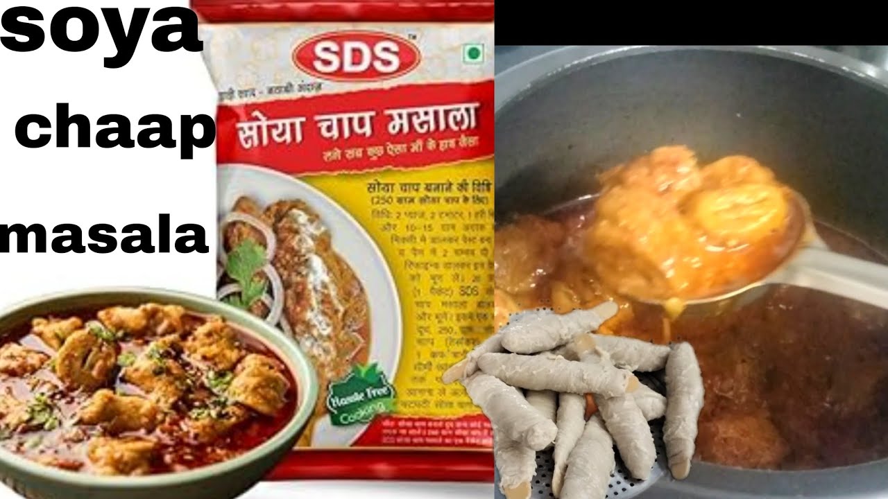Soya masala chaap recipe//सोया मसाला चाप (Flavours of Indian kitchen ...
