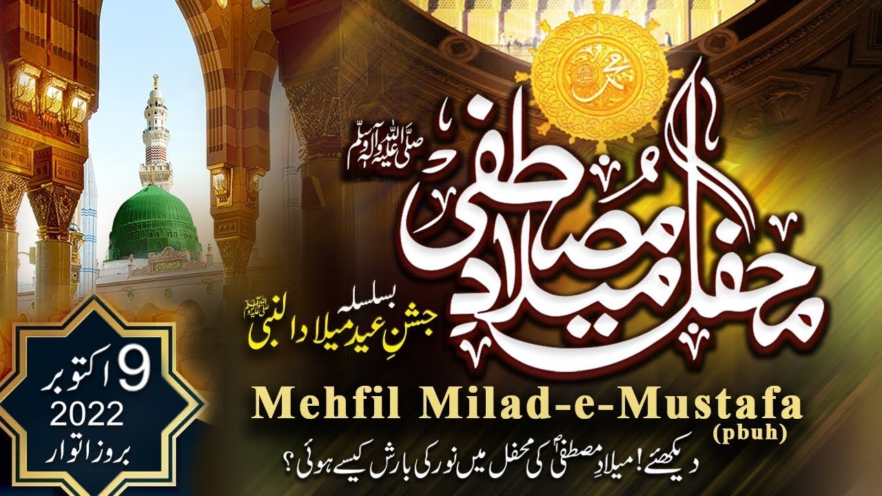 Hamad o Naat Kalam Mehfil Program | Mehfil-e-Milad | Kh Islamic Media ...