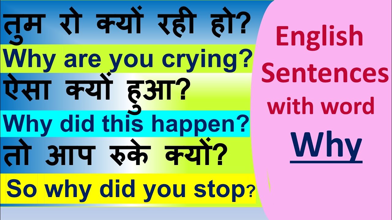 English sentences with the word - Why | Daily use English sentences ...