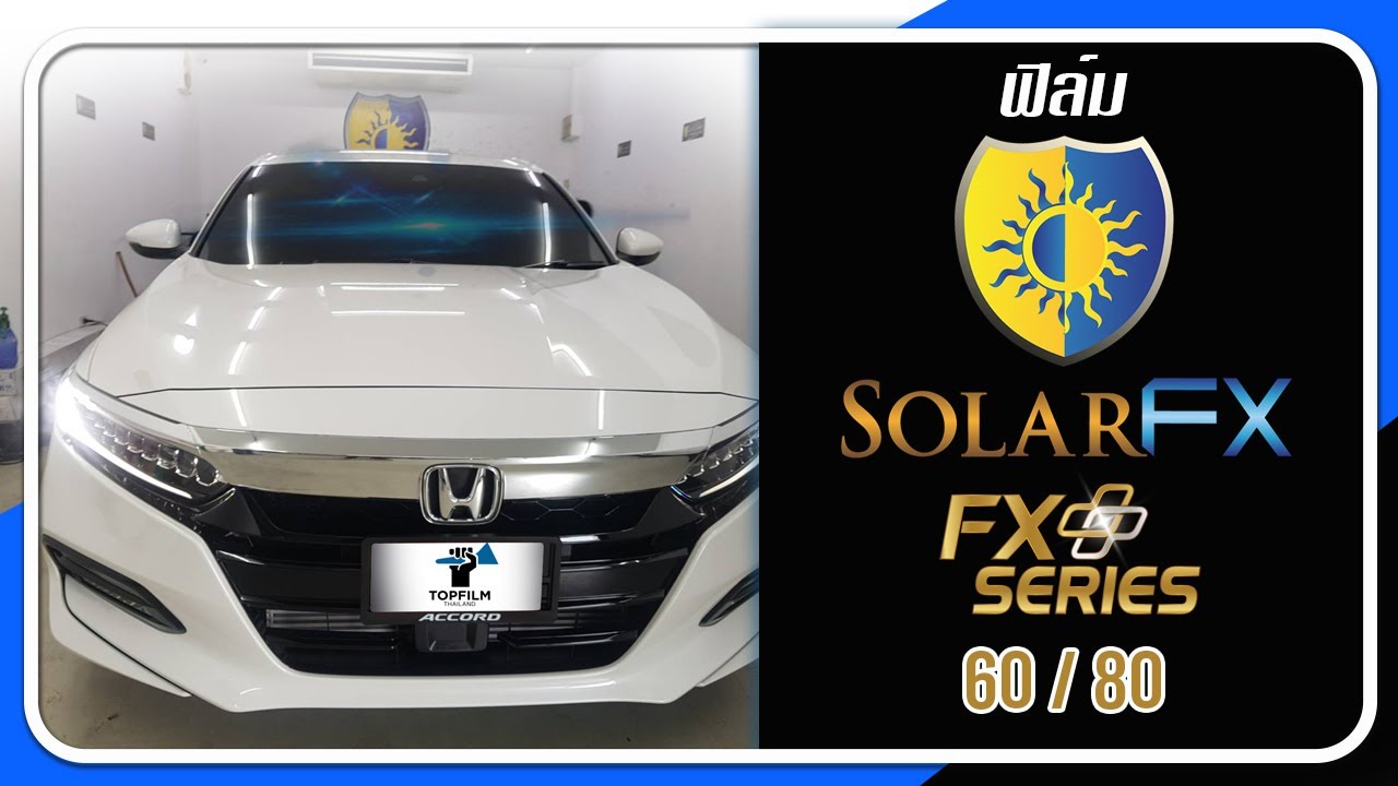 ฟิล์มเซรามิค SolarFX - รีวิวรุ่น FXPlus ความเข้ม 60 80 - YouTube