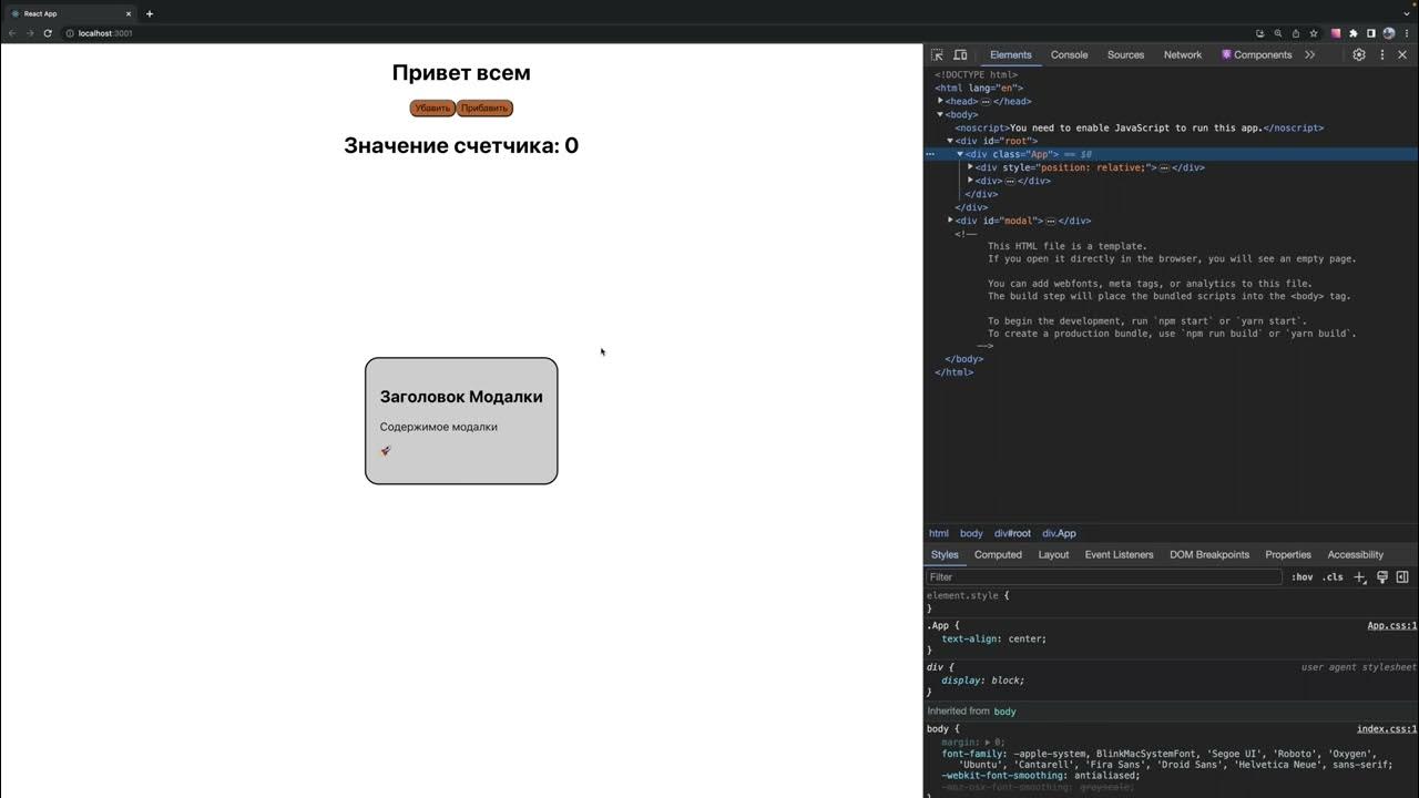 Для чего нужен Portal в React и как его использовать Youtube