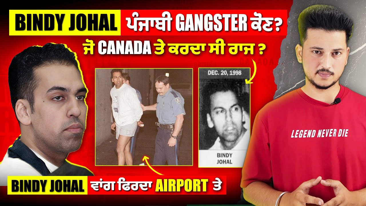 Bindy Johal, Punjab ਤੋਂ Canada ਗਿਆ 4 ਸਾਲ ਦਾ ਜਵਾਕ, ਕਿਵੇਂ ਬਣਿਆ ਚੋਟੀ ਦਾ ...
