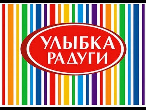 "Улыбка радуги" обзор покупок - YouTube