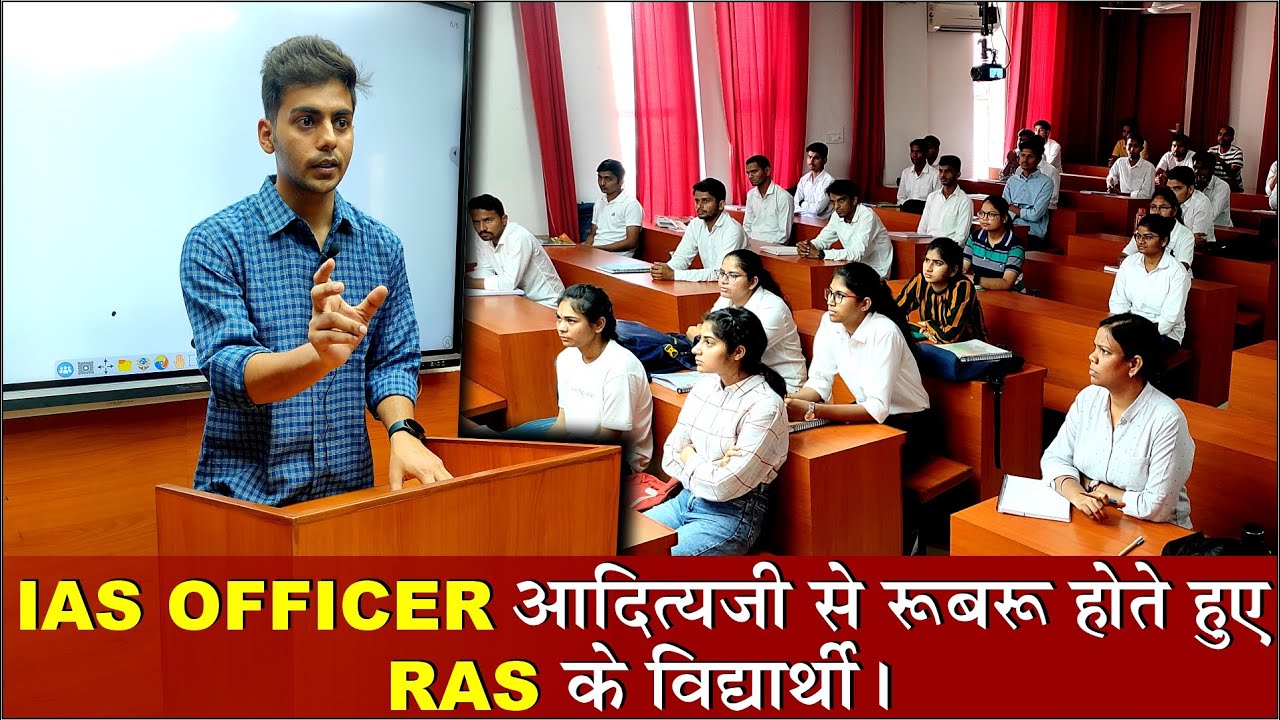 IAS OFFICER 2023 | आदित्यजी से रूबरू होते हुए RAS के विद्यार्थी RAS ...
