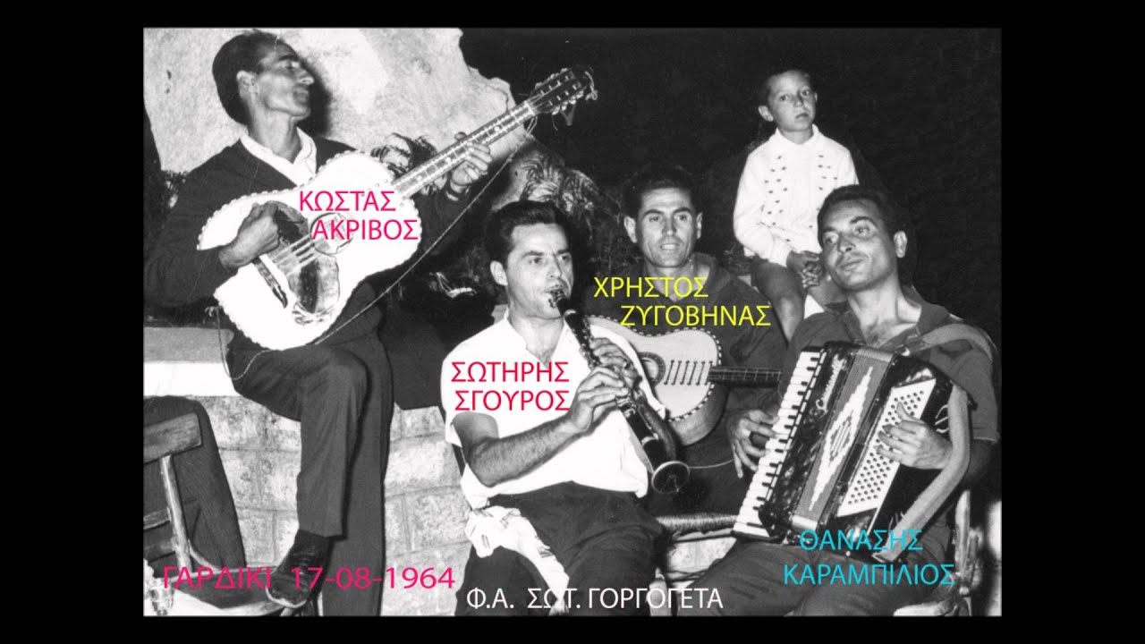 ΘΑΛΑΣΣΑ ΚΑΜΩΜΑΤΟΥ-ΣΩΤ. ΣΓΟΥΡΟΣ(ΚΛΑΡΙΝΟ-ΤΡΑΓΟΥΔΙ) - YouTube