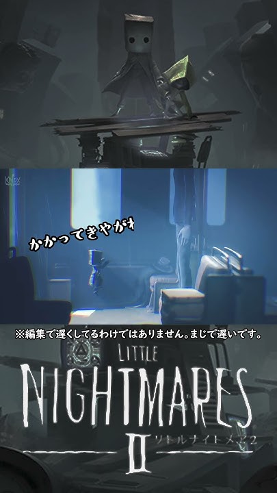 【実は】シンマンは固まります【リトルナイトメア2】shorts Youtube