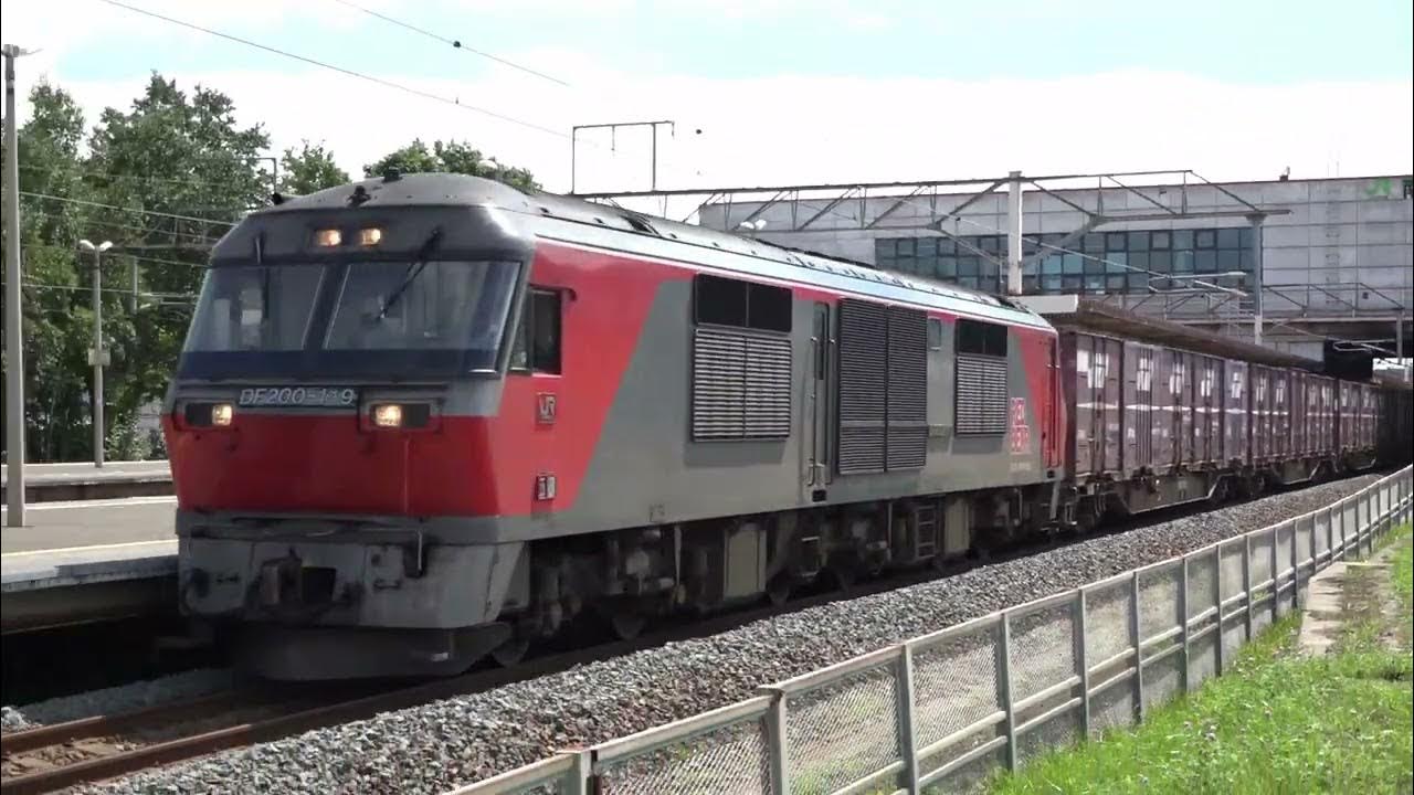 DF200レッドベアー牽引貨物列車 千歳線 南千歳駅 - YouTube