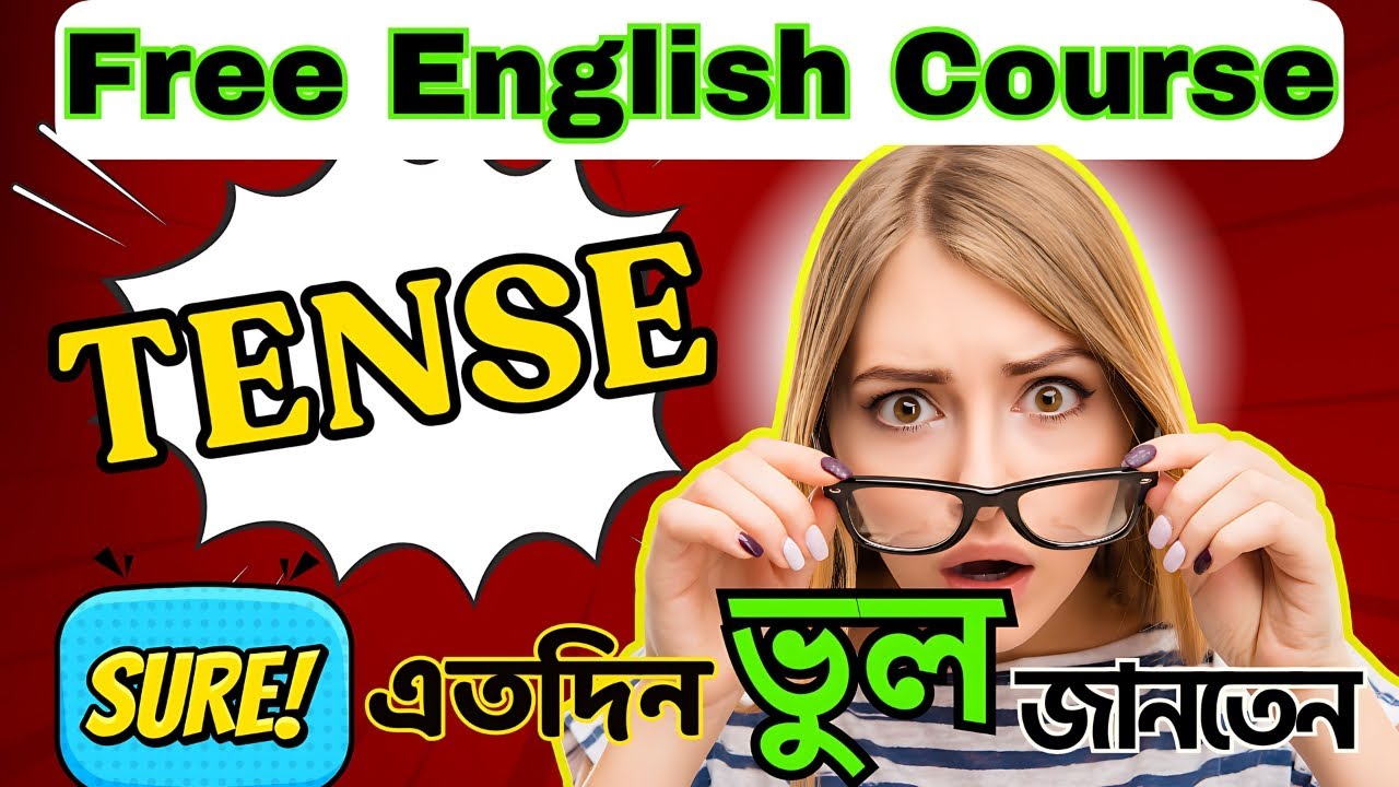 Sure Tense আর ভুল হবে না | কোথায় Past Tense ইউজ করবেন ? Present ...