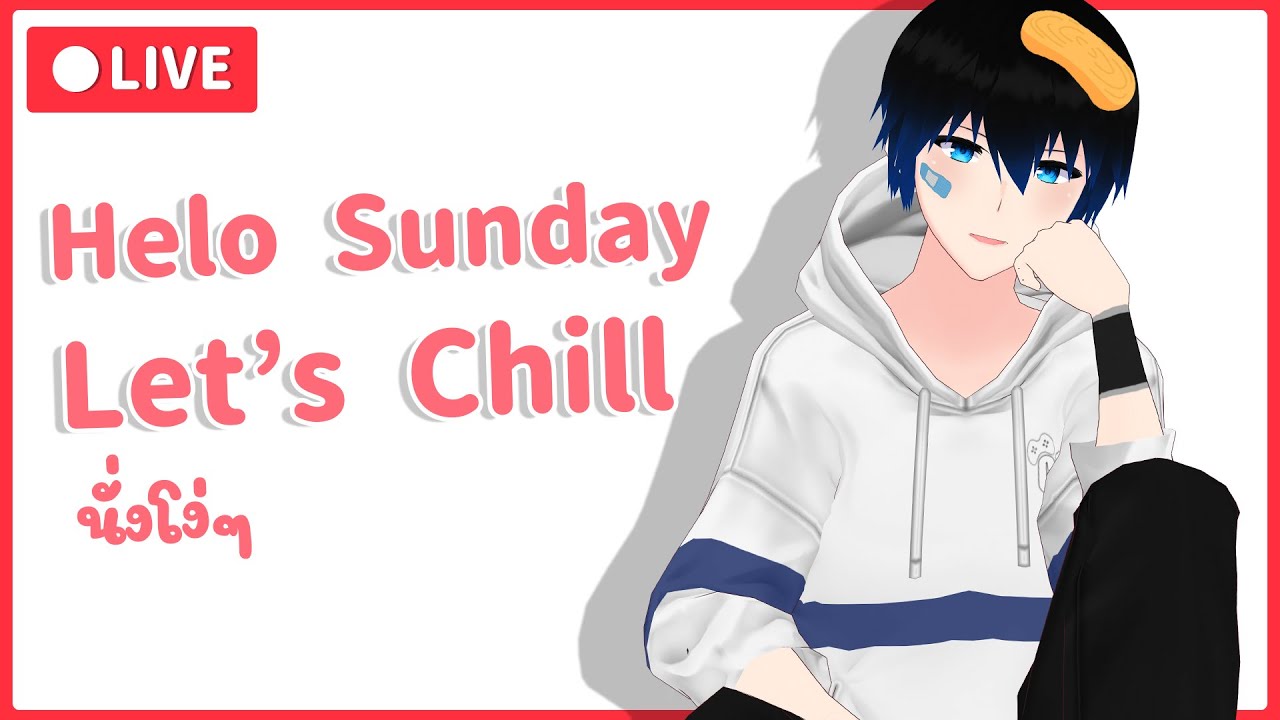 LIVE 🔵】Helo Sunday... 【Let's Chill】 - YouTube
