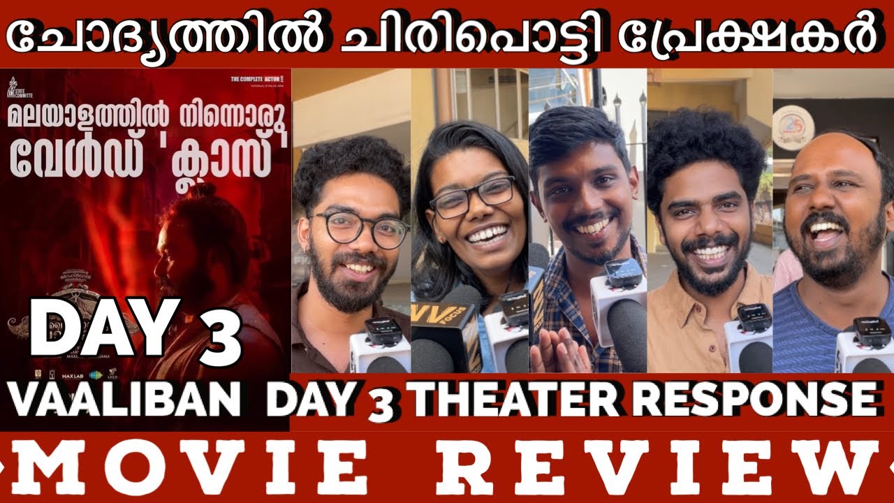 MALAIKOTTAI VALIBAN REVIEW | DAY 3 THEATER RESPONSE - YouTube