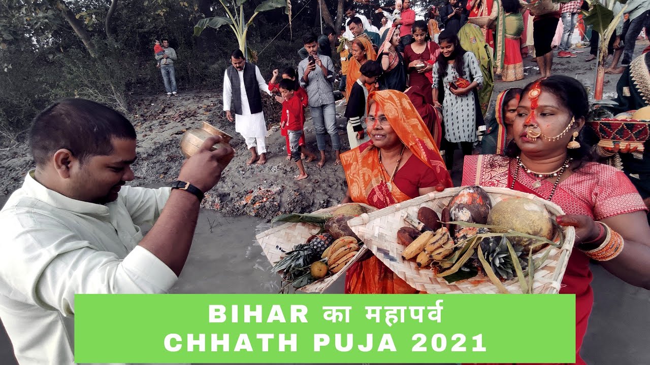 BIHAR KA MAHAPARV CHHATH PUJA 2021 LEKIN YE KYA HO GAYA.... - YouTube