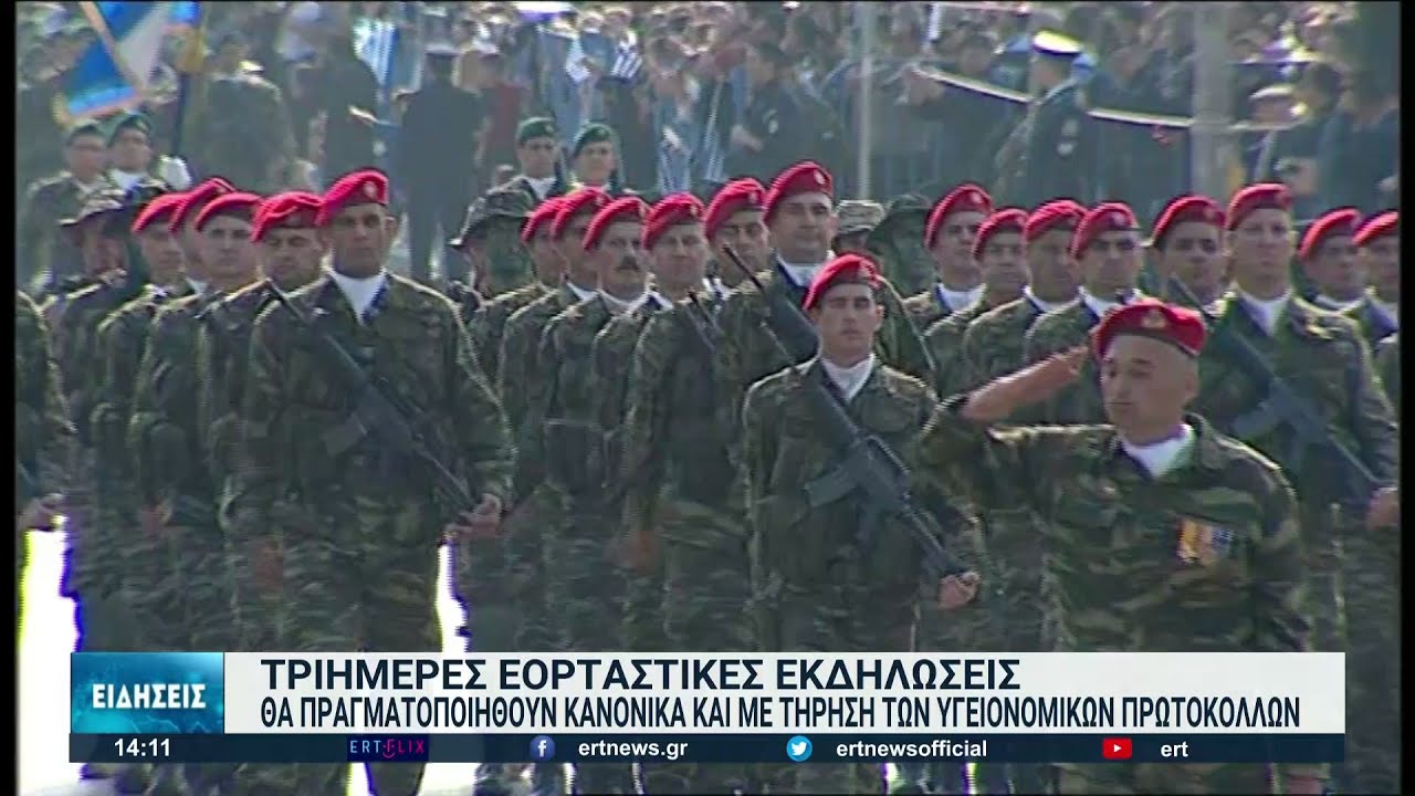 Με την παρουσία πολιτών οι εορταστικές εκδηλώσεις του τριημέρου στη ...