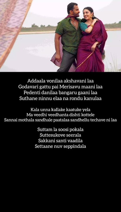 addala onila song #love - YouTube