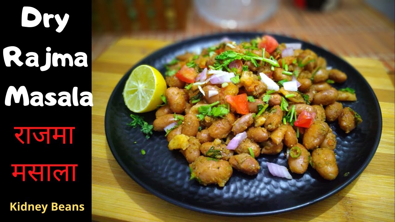 राजमा मसाला | Dry Rajma Masala recipe | kidney beans - Vegetarian ...
