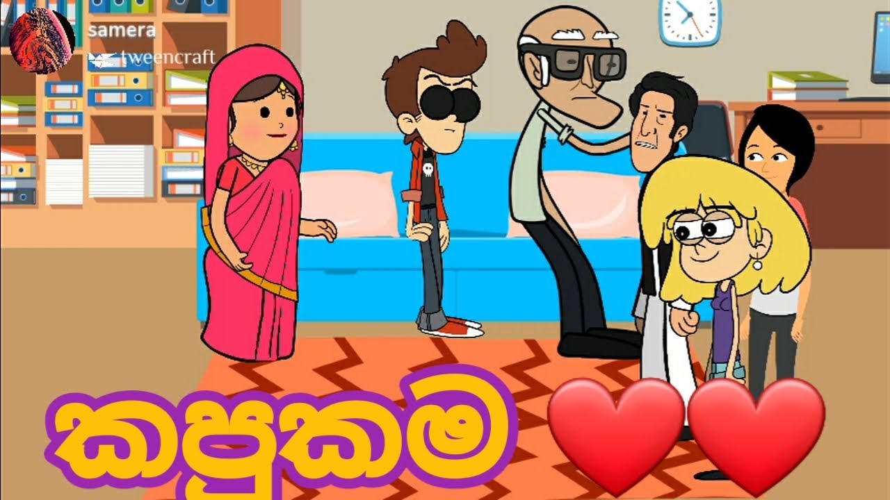 SINHALA animation cartoon | cartoon sinhala | සිංහල කාර්ටුන් ...
