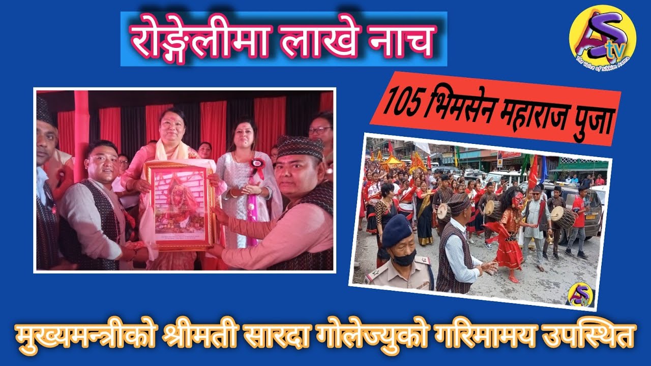 Bhimsen Puja at Rongli & Newari culture - YouTube