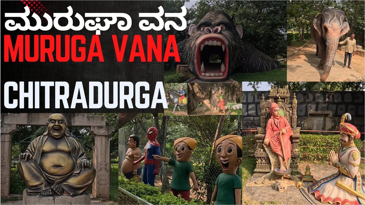 ಮುರುಘಾ ವನ II Muruga vana II muruga mata II tourist places in ...