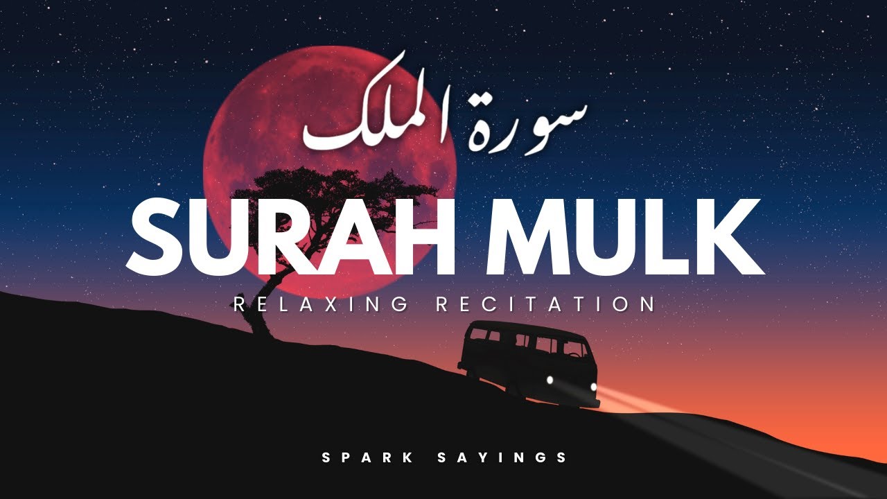 Surah Mulk Most Beautiful Recitation | Surah Mulk Tilawat | Relaxing ...