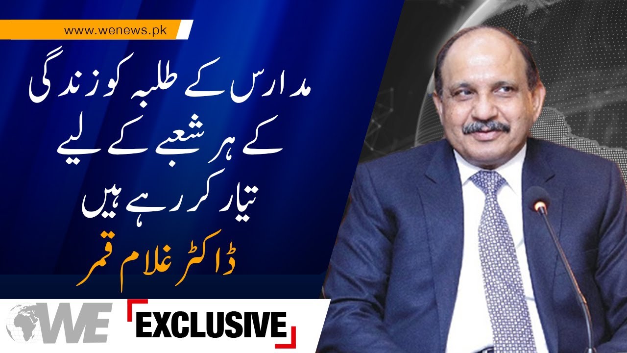 We Are Preparing the Students of Madrasahs for Every Field of Life | Dr ...