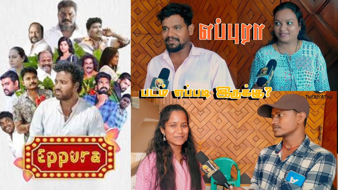 Eppura Movie Review First Day First Show|Theriyathu - YouTube