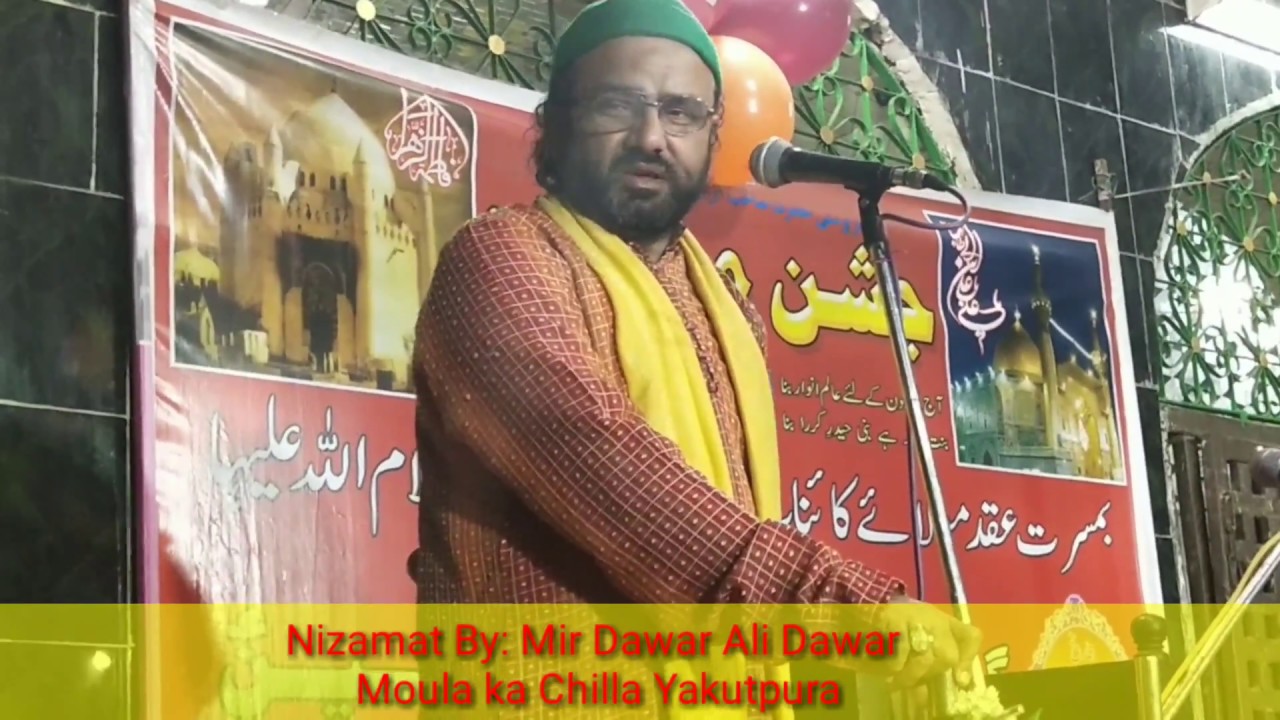 Nizamat By: Mir Dawar Ali Dawar ( Ustad) - YouTube