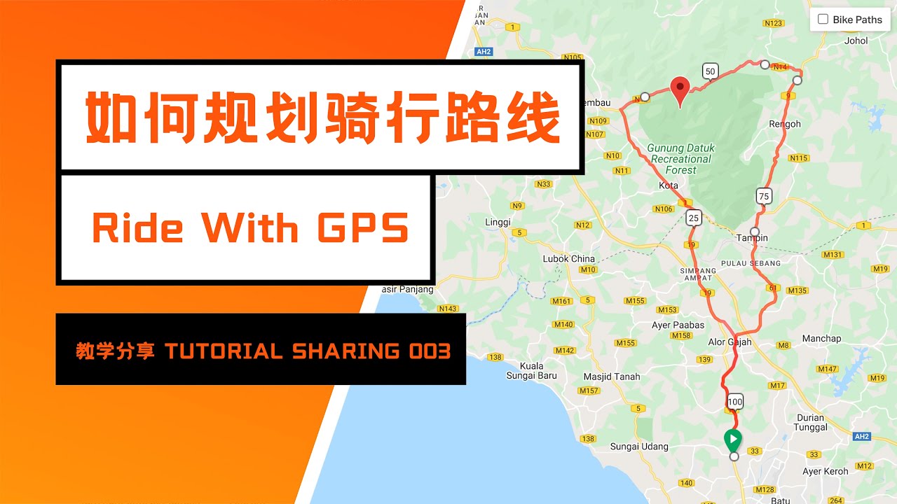 如何规划骑行路线 | HOW TO PLAN YOUR CYCLING ROUTE | ROUTE PLANNING ...