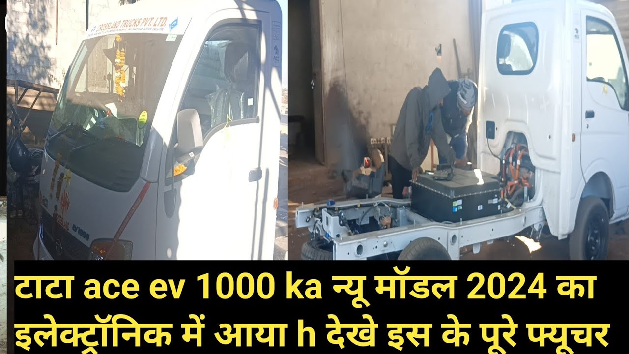 Tata ACE new launching ev1000 Tata ki gadi mein sabse best gadi feature ...