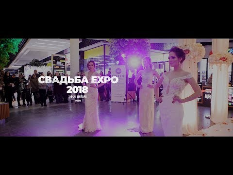 СВАДЬБА EXPO 2018 в г.Гродно