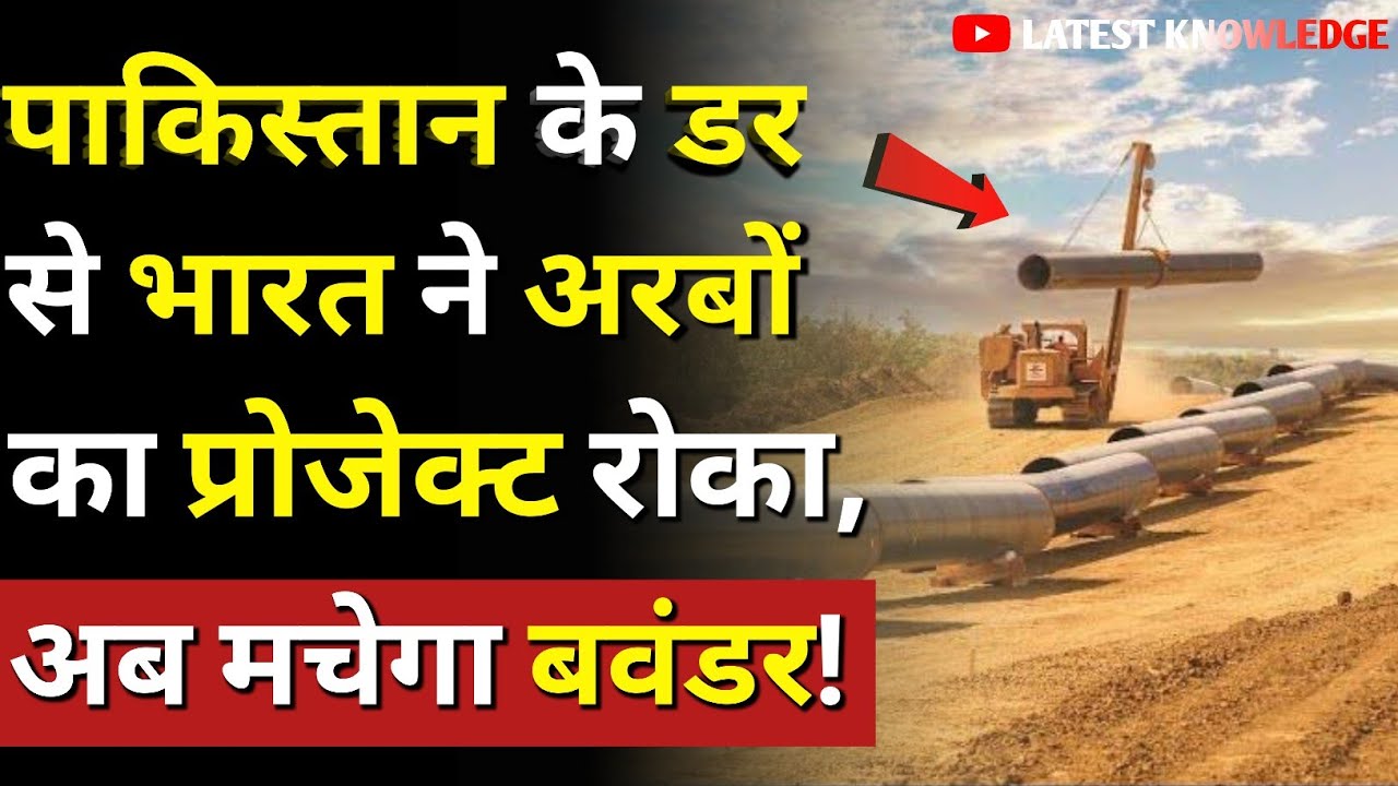 India stopped the TAPI project due to fear of Pakistan 😱🚀 | TAPI ...