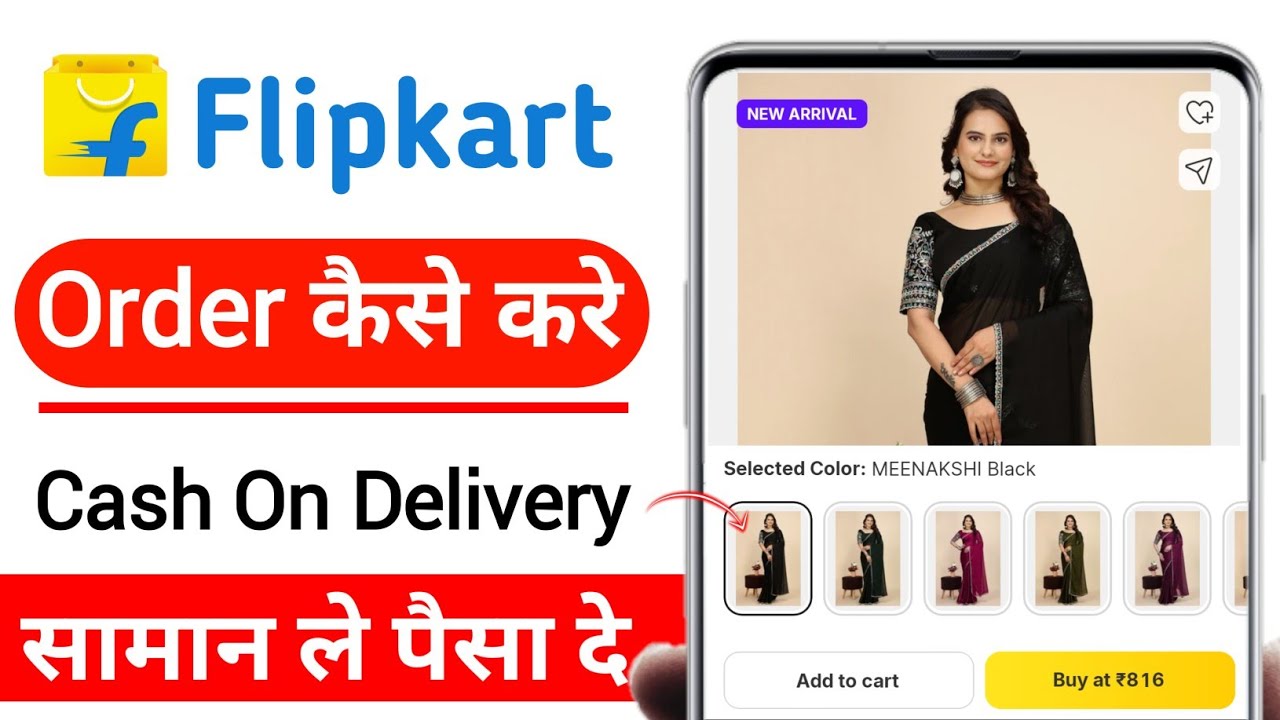 flipkart se order kaise kare | flipkart me cash on delivery order kaise ...