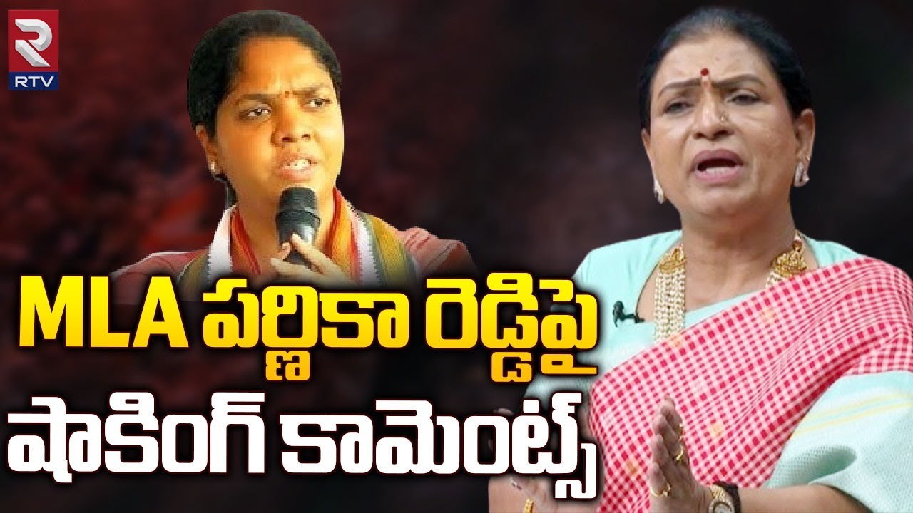 DK Aruna Comments On MLA Parnika Reddy | పర్ణికా రెడ్డిపై షాకింగ్ ...
