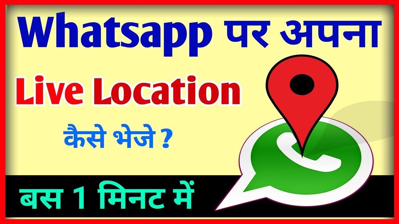 How To Send LIVE Location On Whatsapp In Hindi Whatsapp Tricks 2023 how-to-send-live-location-on-whatsapp-in-hindi-whatsapp-tricks-2023