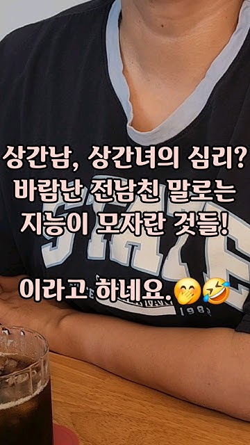 니 덕분에 니 남친한테 내가 위자료까지 받았네 참 고맙다야 오예 이별브이로그 이별다이어트 환승연애 울산pt 울산피티