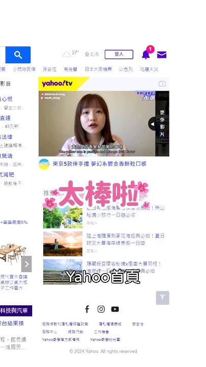 Yahoo旅遊徵稿活動｜獲選獎金$1500 #張嘴嘴 #yahootv #旅遊徵稿 - YouTube