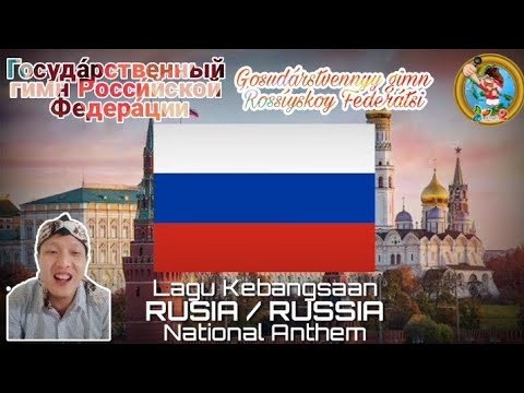 Russia National Anthem - Gosudárstvennyy gimn Rossíyskoy Federátsi ...