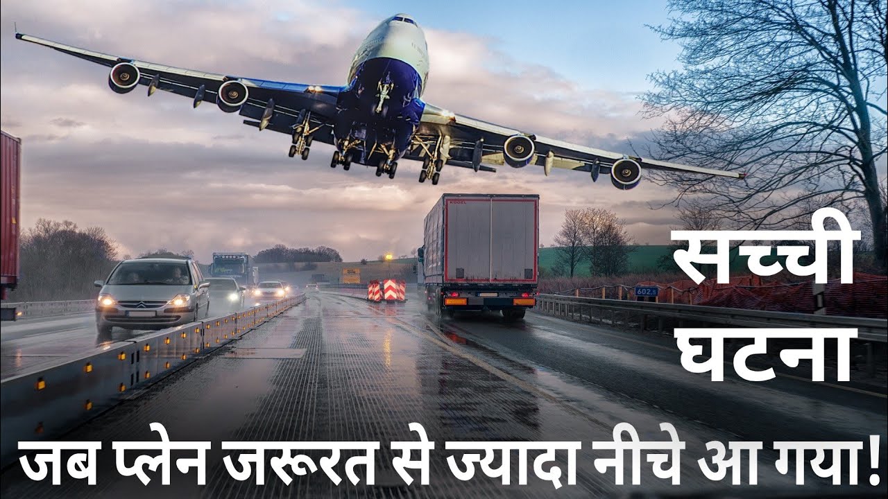 Case Study About US - Bangla BS Flight 211 / पायलट ही Confused हो जाये ...