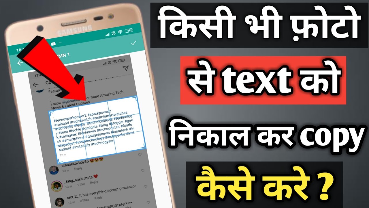 How To Copy Text From Image In Android Copy Text On Screen Best Copy Text App Android 2020 how-to-copy-text-from-image-in-android-copy-text-on-screen-best-copy-text-app-android-2020