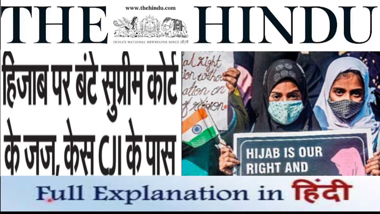 The Hindu Analysis| 14 October 22|Important Articles|PDF. #ias # ...