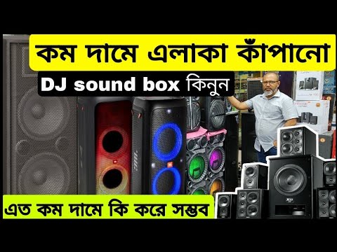 DJ sound box price in Bangladesh ।।🎧🔊DJ sound box price।।🎧🔊 DJ speaker ...