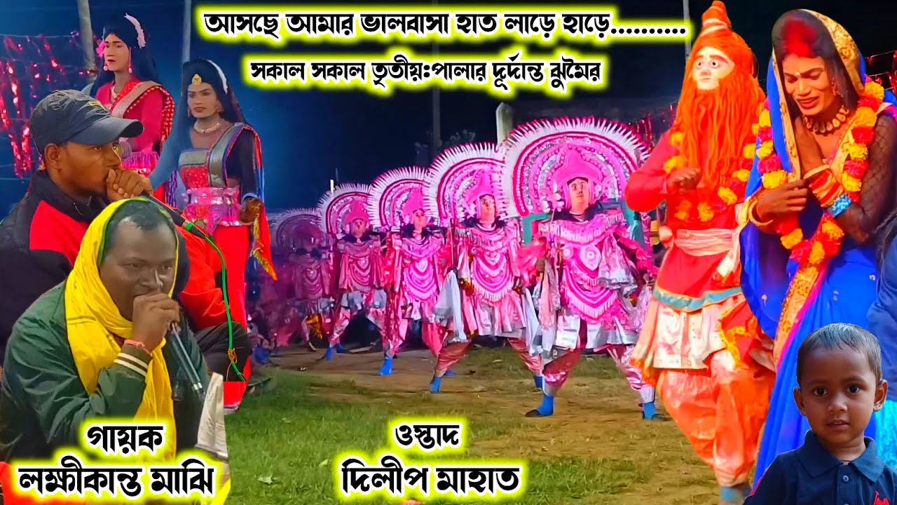 লক্ষীকান্ত মাঝির নতুন ঝুমৈর গানের শুরে।।Dilip Mahato Chhau Nach।।Raning ...