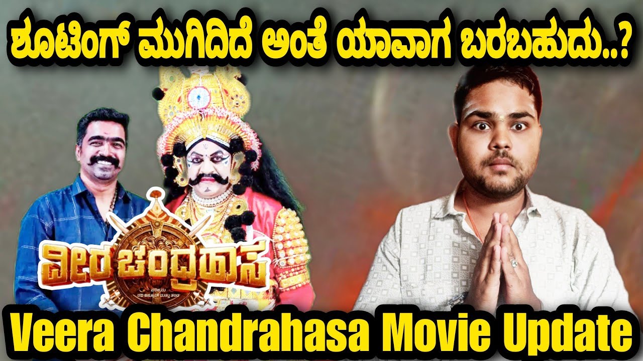 Veera Chandrahasa Movie Update | ShivarajKumar | Ravi Basrur ...