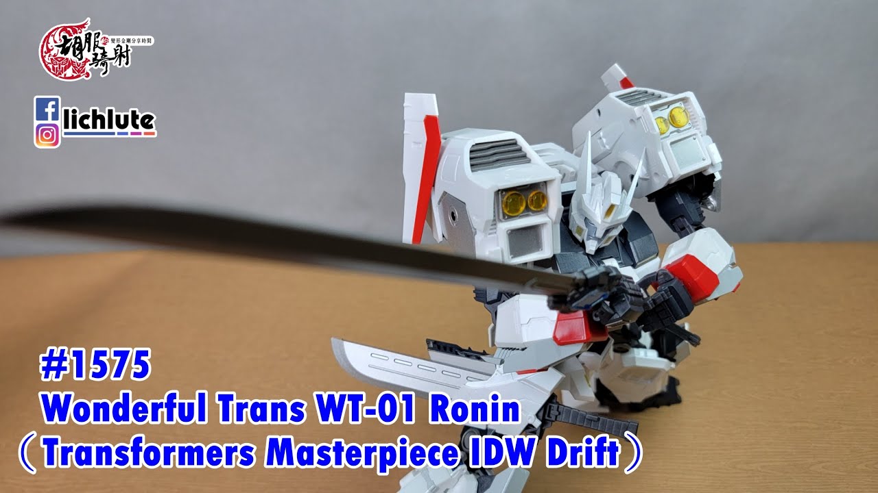 好鋒利的產品 旺財玩具 WT01 白色浪人 胡服騎射的變形金剛分享時間1575集 Wonderful Trans WT 01 Ronin ...
