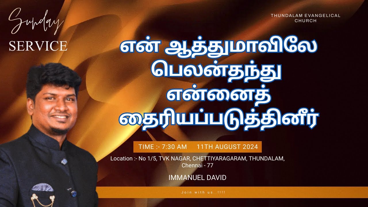 SUNDAY CHURCH SERVICE || ஞாயிறு ஆராதனை || 11 AUGUST 2024 || Sermon ...