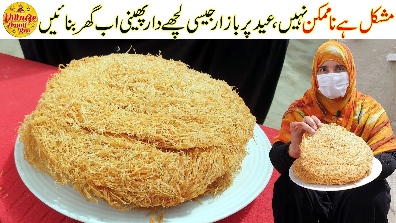 Mushkil Hai Na Mumkin Nahi | Epic Pheni Making at Home | Eid Special ...