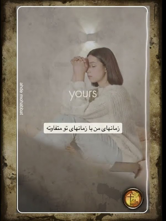 به خداوند اعتماد کن Youtube