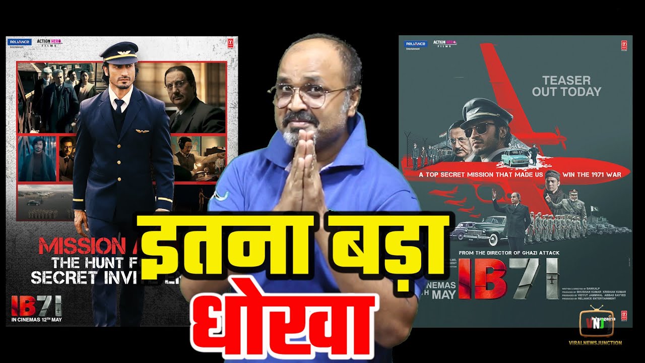 The Kerala Story Ke Wajah Se IB71 Ke Saath Hone Wala Hai Bura - YouTube
