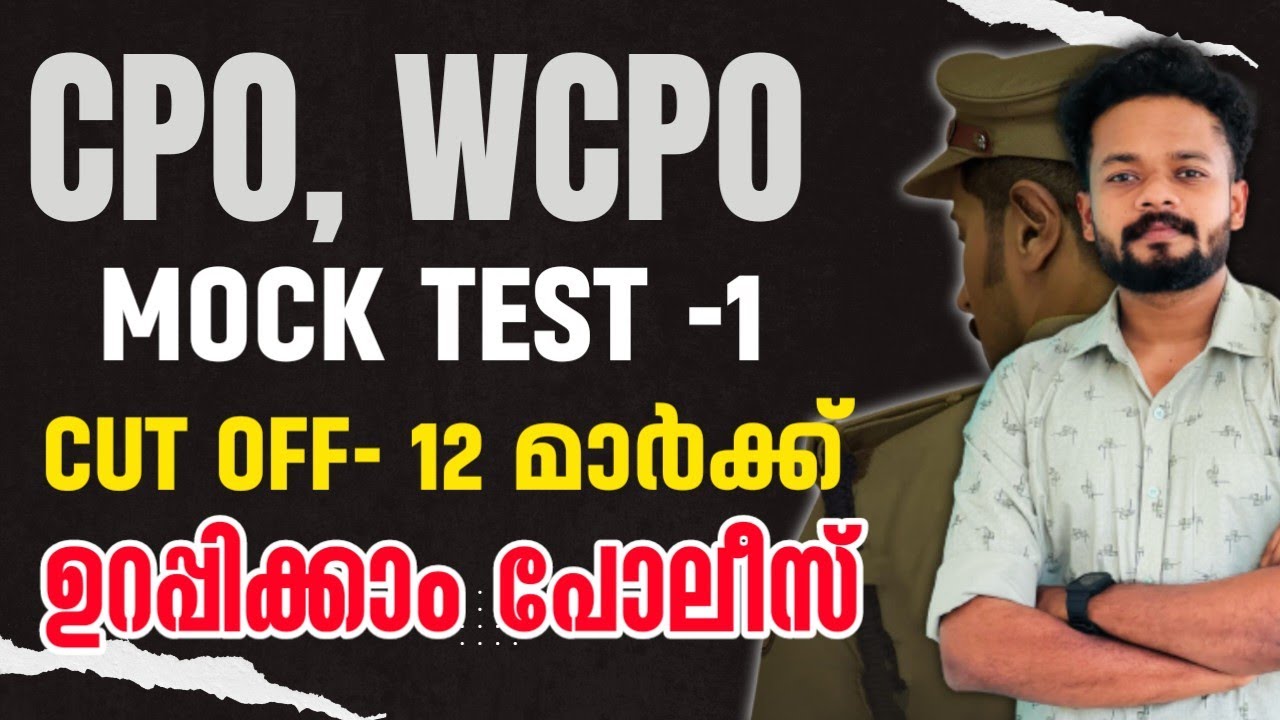 CPO,WCPO MOCK TEST🔥CUT OFF-12 MARK | MISSION CPO, WCPO | KERALA PSC ...